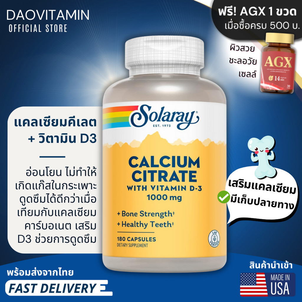 ลอตผลิตใหม่! Exp.03/2027, Solaray, Calcium Citrate + Vitamin D-3, 1000 ...