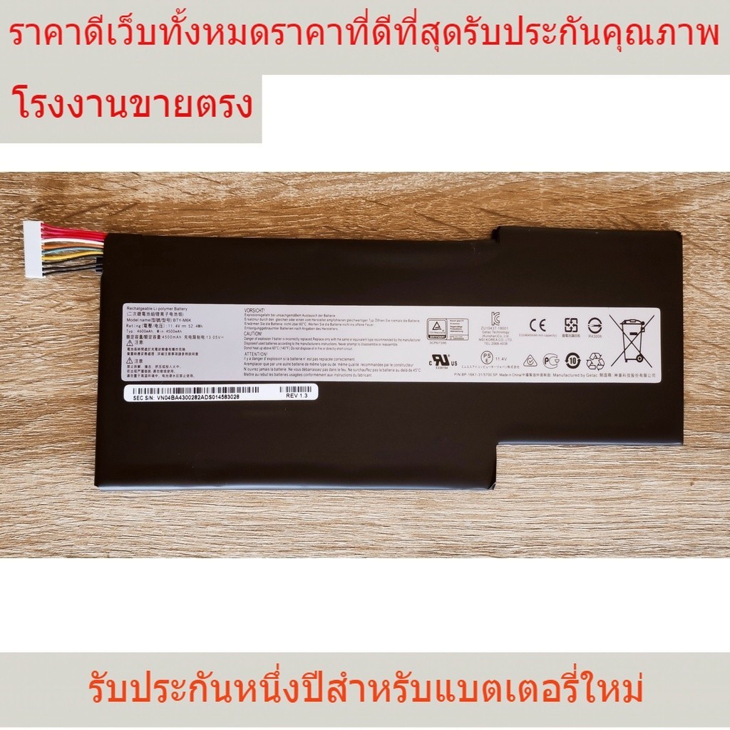 แบตเตอรี่ MSI BTY-M6K ใหม่ MSI GF63 GF75 MS-16R1 MS-16R4 Series GF65 ...