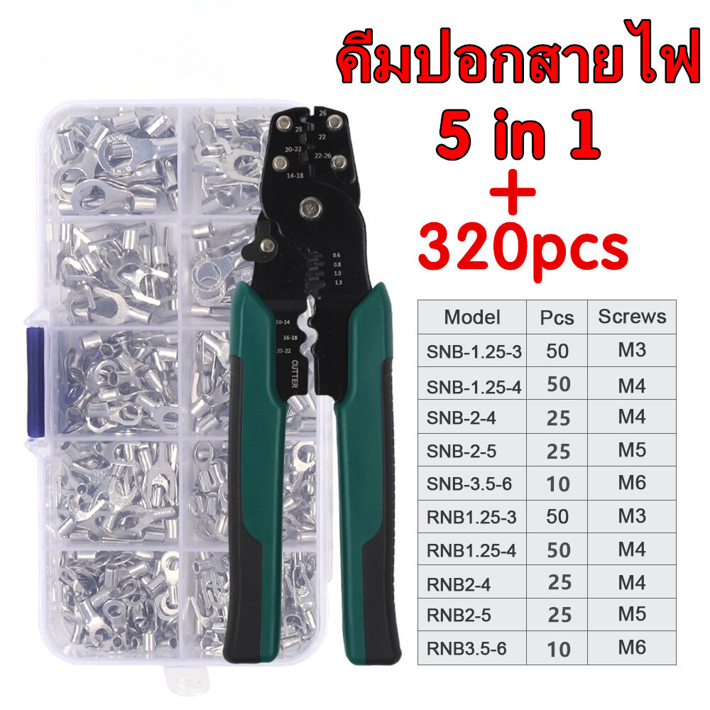 666 Tool คีมย้ำ หางปลา คีมย้ำสายไฟแท้ 0.6-2.6mm และ หางปลาต่อสายไฟ ขั้วต่อสายไฟ เซ็ตรวม1กล่อง ...