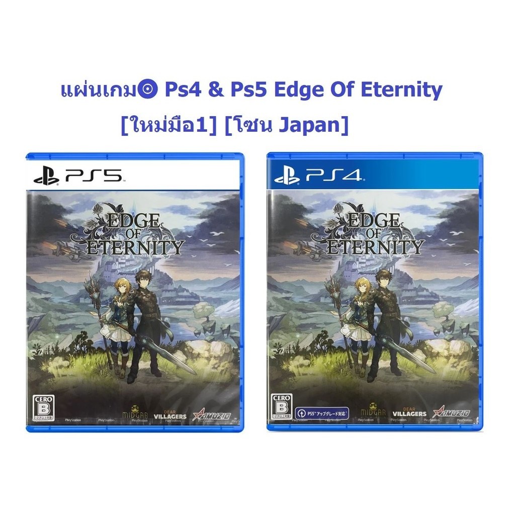 แผ่นเกม💿 Ps4 & Ps5 Edge Of Eternity | แท้มือ1 🆕 | Zone2 ญี่ปุ่น 🇯🇵 (เปลี่ยนภาษาไม่ได้ ...