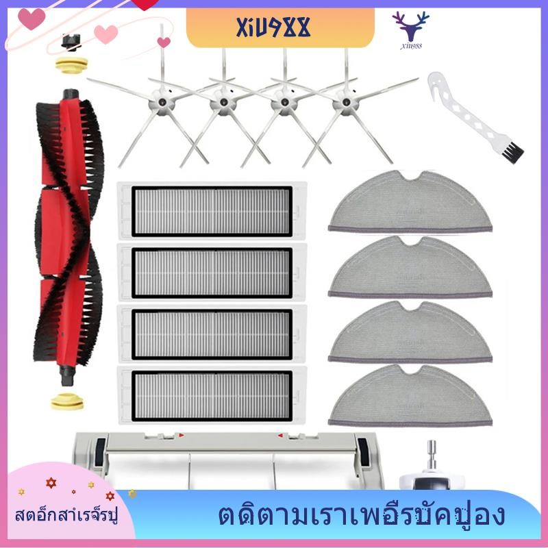 [xiu988.th] สําหรับ Roborock S5 S50 S5 Max S6 S6 MaxV S6 Pure E4 E5 ...