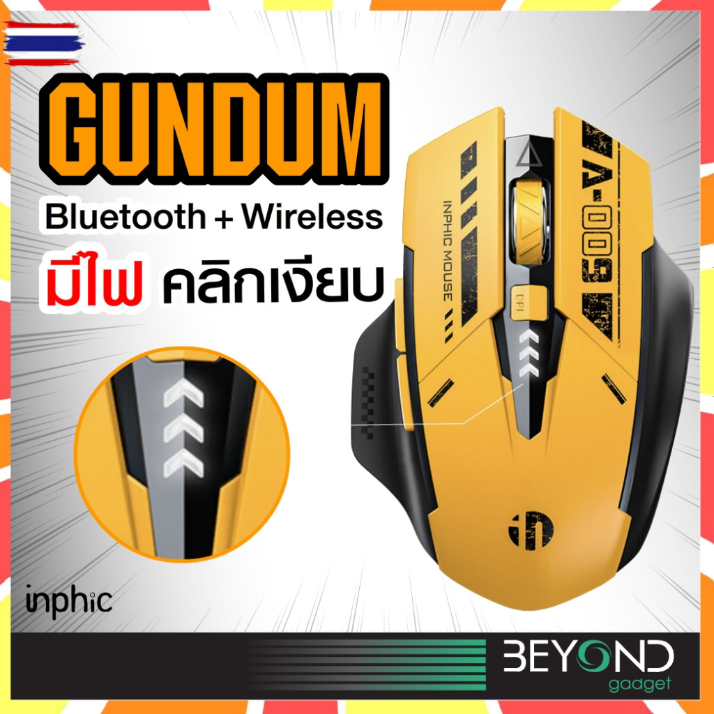 คลิกเงีย️ เมาส์ไร้สาย Inphic F9 Mouse Bluetooth + Mouse Wireless เมาส์ ...