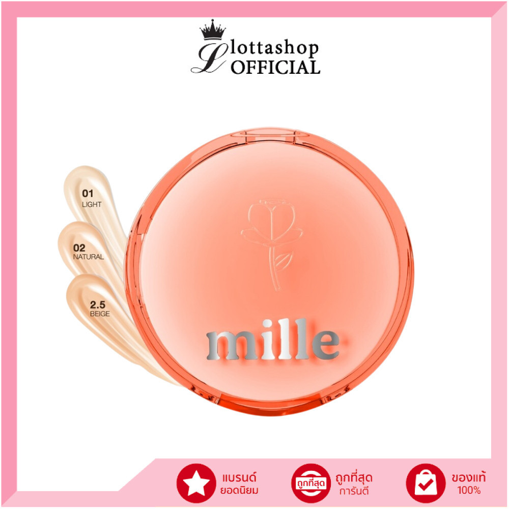 🔥แท้/ดีลสุดคุ้ม/ไลฟ์ทุกวัน🔥(1ชิ้น) Mille Perfect Glow Skin Cover ...