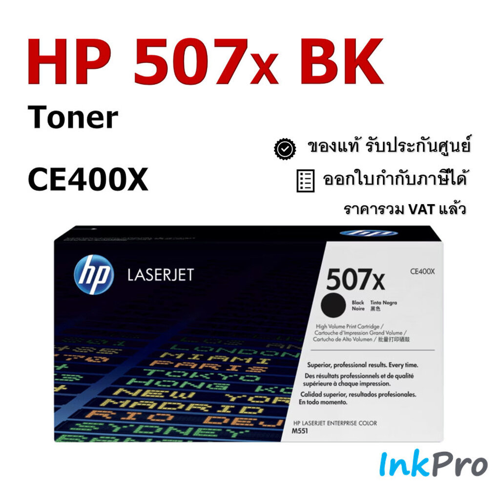 HP 507X BK ตลับหมึกโทนเนอร์ ของแท้ (11000 page) (CE400X) | Shopee Thailand