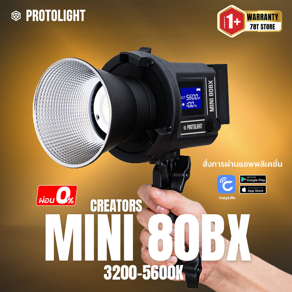 Protolight Mini 80BX ไฟLED 80W น้ำหนักเบา ไฟต่อเนื่อง ปรับสีได้ ไฟถ่ายรูป VDO ไลฟ์สด ไฟงานแต่ง ...