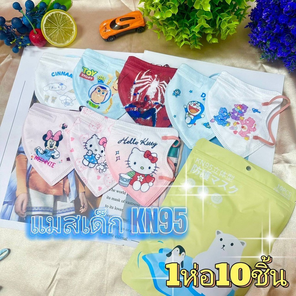 หน้ากากอนามัยเด็ก KN95 เด็กโต 4-12 ปี พร้อมส่งในไทย แมสลายการ์ตูนน่ารัก ...
