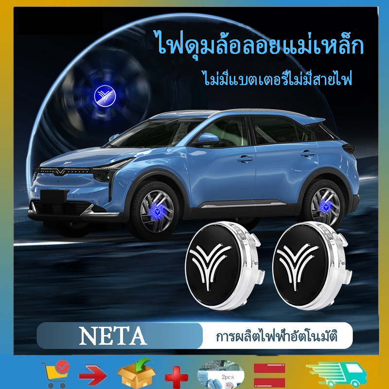 ไฟดุมล้อรถยนต์ LED ดัดแปลง สําหรับ Nezha V maglev AYA Nezha U | Shopee ...