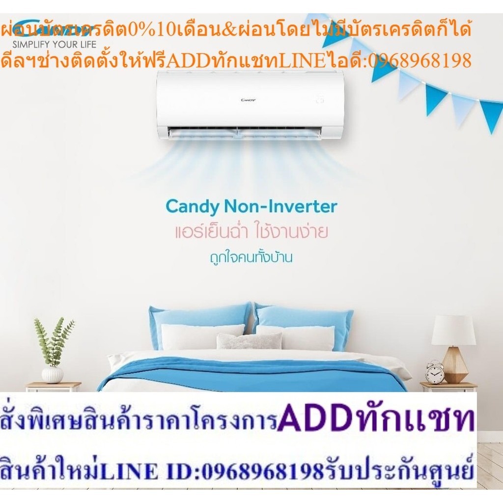 Air Candy 18000BTU R32 (CWP18EA03TF) | Shopee Thailand