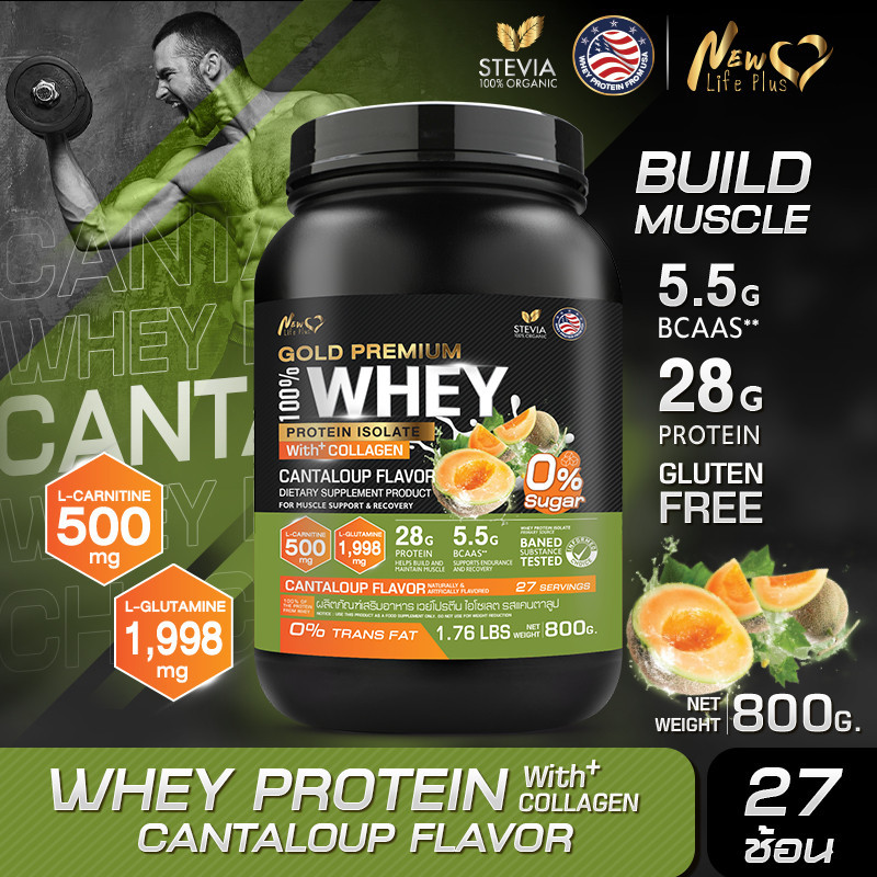 ⚡ส่งฟรี🔥 NLP Whey Protein Isolate Cantaloupe Flavor เวย์โปรตีน ไอโซเลต ...
