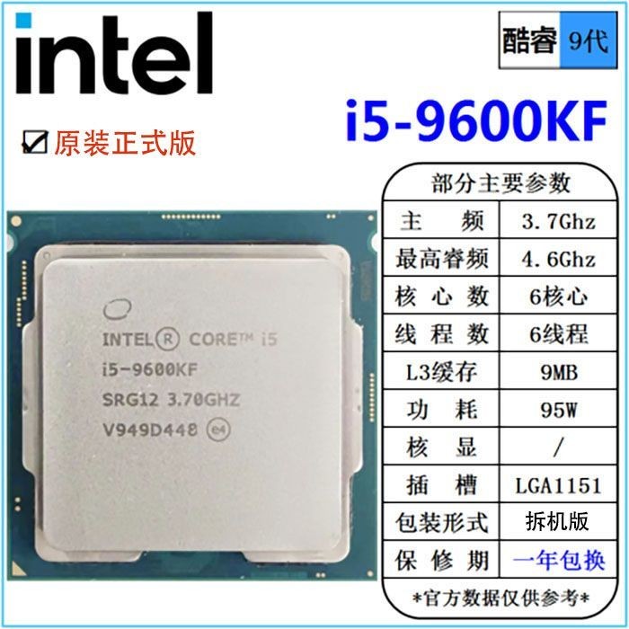 ชิป CPU แบบถอดประกอบ Intel i5 9600KF 9400F i3 9100F 6-Core 6-Thread Desktop 9th Gen | Shopee ...