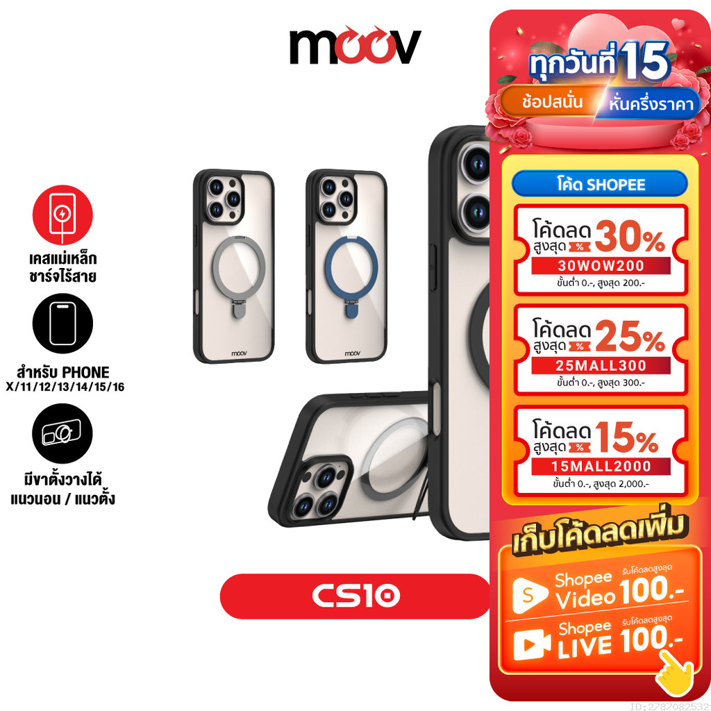 [137บ. โค้ดคุ้ม] Moov Case CS10 เคสแม่เหล็ก เคส 16 pro max / 15 / 14 / 13 / 12 / 11 เคสไอโฟน ขา ...