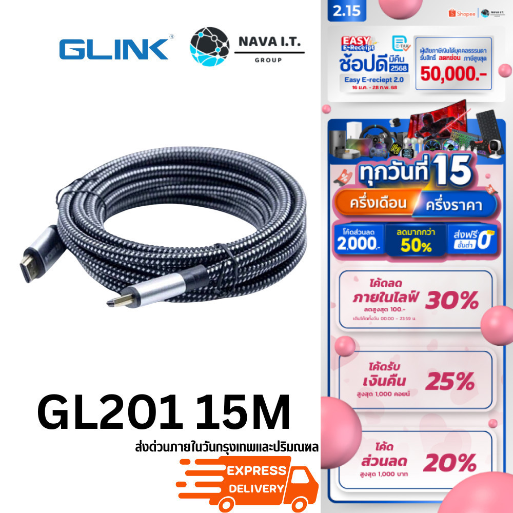 🛵มีส่งด่วน💨 GLINK GL-201 GL201 CABLE สายHDMI 4K (V.2.0) M/M ขนาด 15 ...