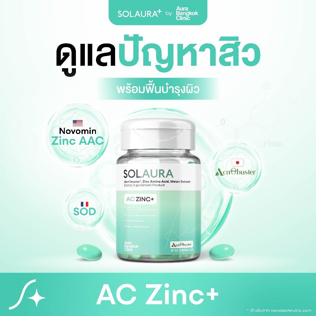 SOLAURA (โซลอร่า) - AC Zinc+ วิตามินสิว | Shopee Thailand