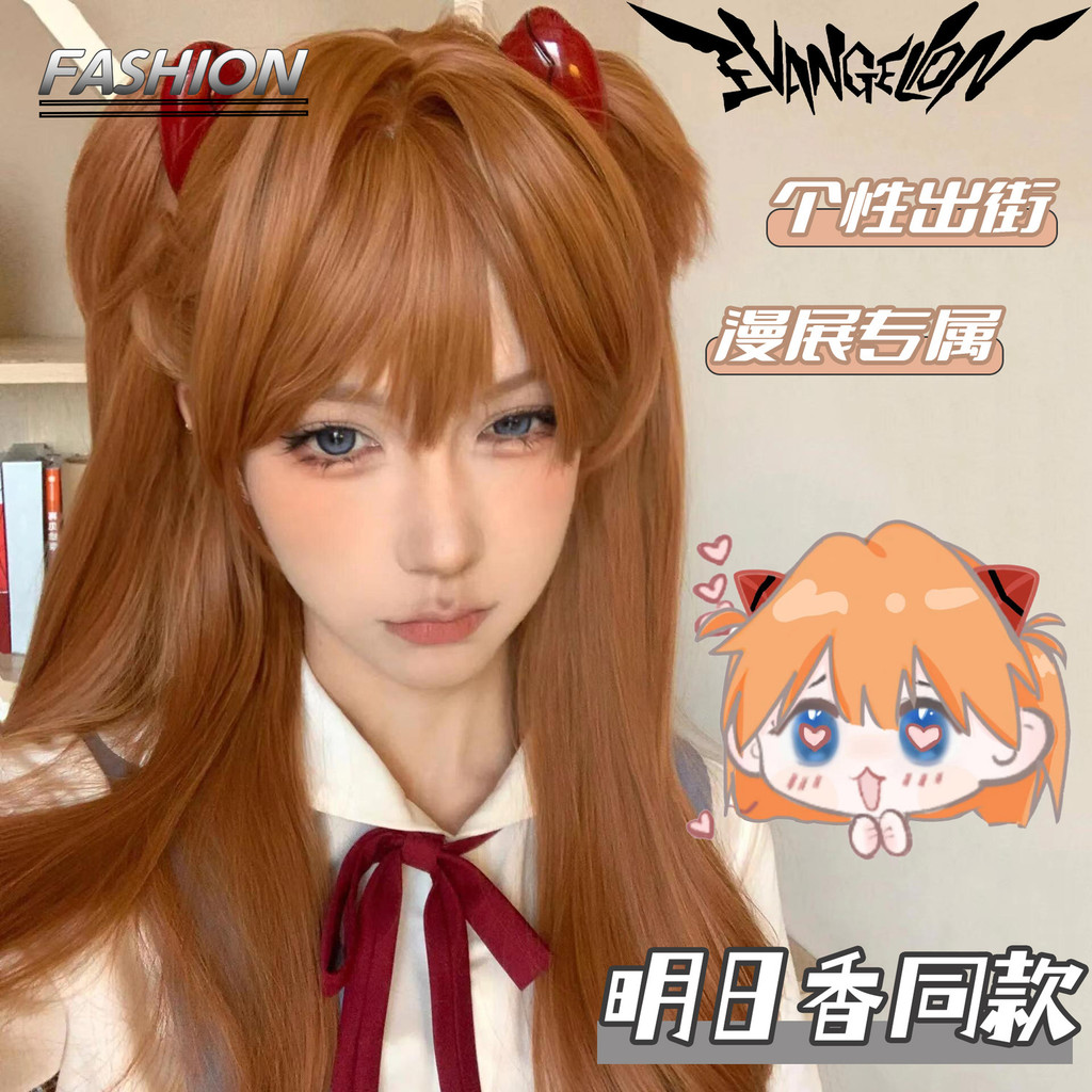 asuka langley wig Soryu Asuka Langley wig Asuka Wig Neon Genesis ...