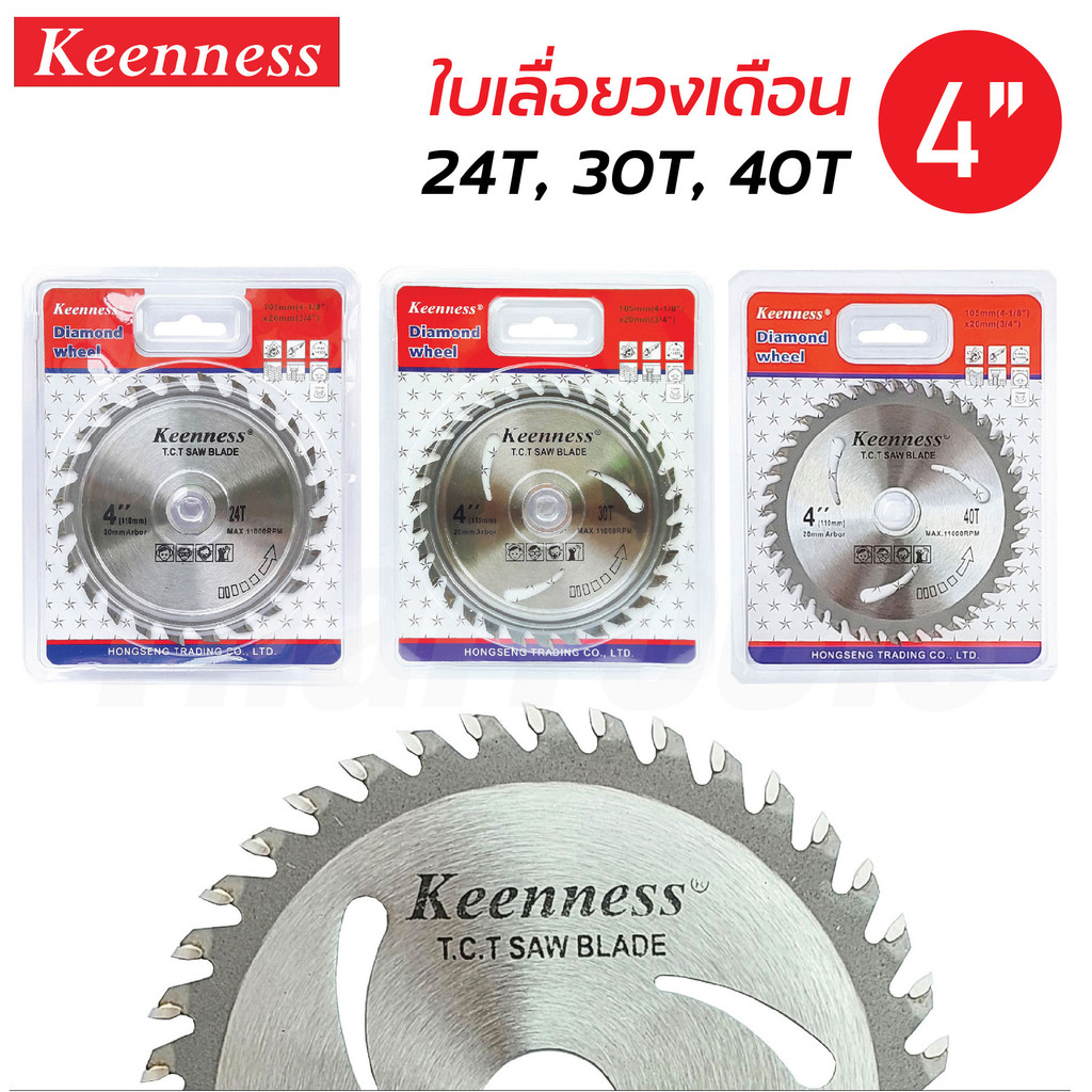 Keenness ใบเลื่อยวงเดือน 4" ขนาด 24T, 30T, 40T ฟันใบตัดไม้เคลือบคาร์ไบด์ สำหรับตัดไม้เนื้อแข็ง ...