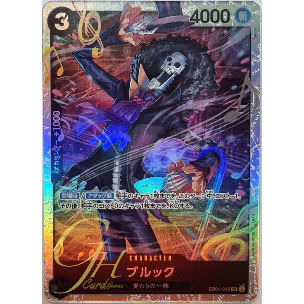 One Piece Card Game [EB01-046] Brook (Super Rare) | Shopee Thailand