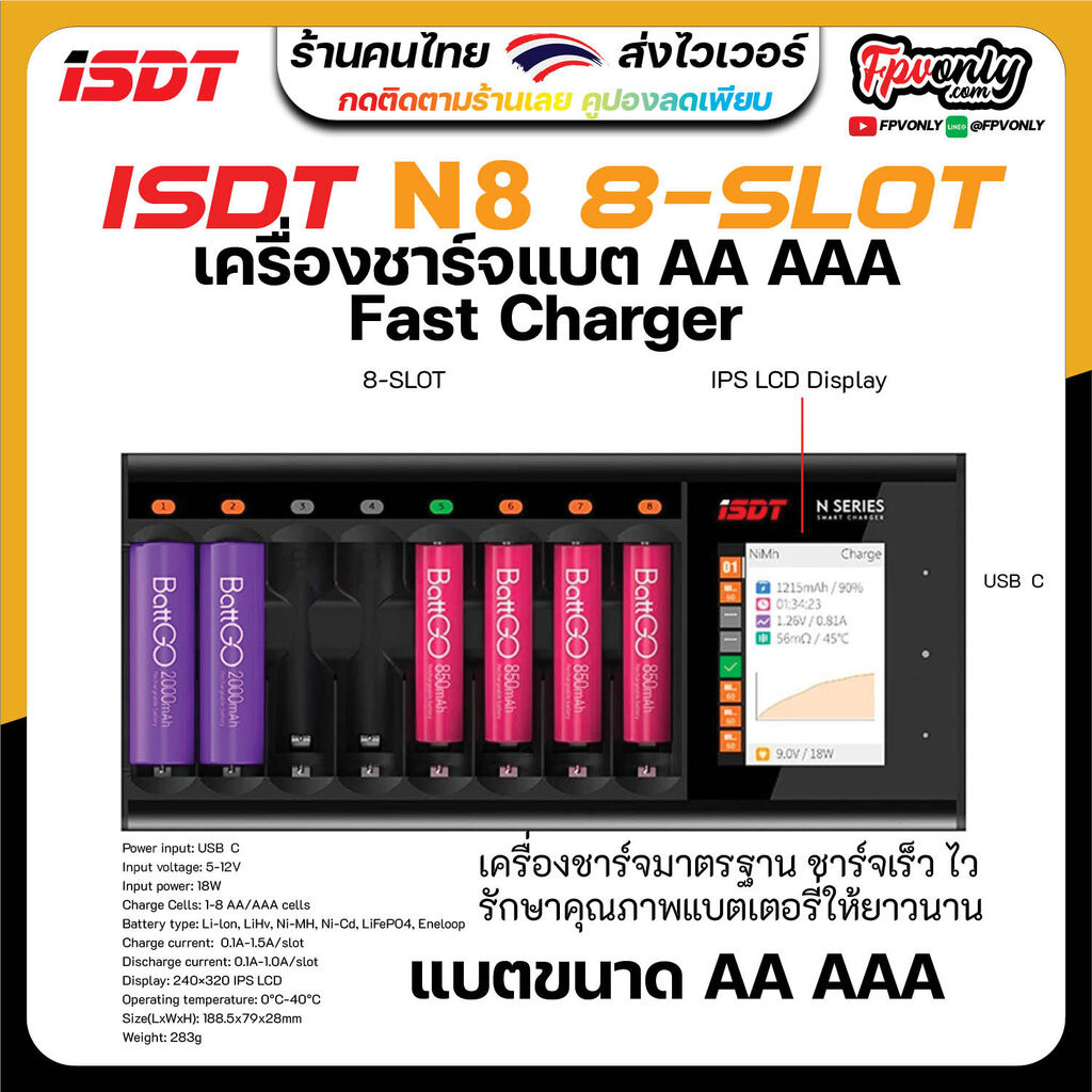 ISDT N8 8-Slot Smart Charger Fast Charger Batteries เครื่องชาร์จแบตเตอรี่ หน้าจอ LCD 8 ช่อง เร็ว ...