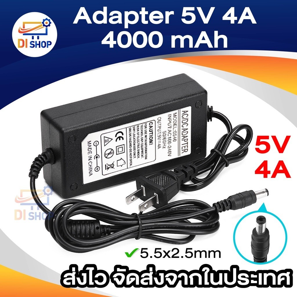 อะแดปเตอร์ DC อะแดปเตอร์ Adapter 5V 3A 3000mA (DC 5.5 x 2.5MM) DC อะแดป ...