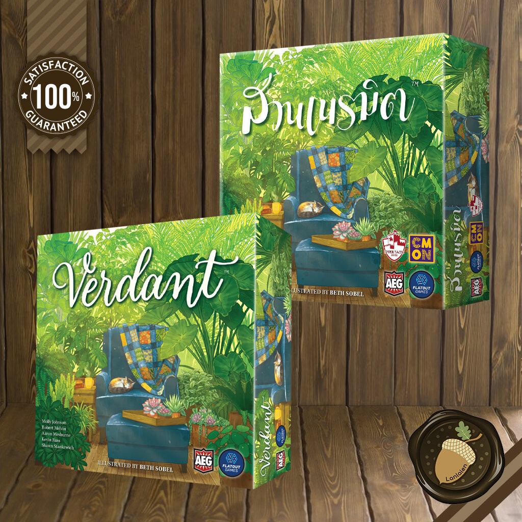Verdant [EN] / Verdant [TH] สวนเนรมิต | Shopee Thailand
