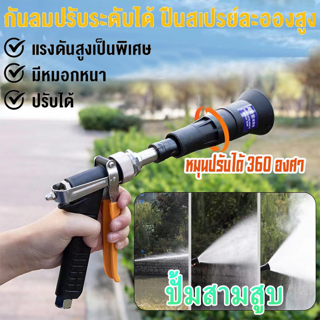 666 Tool ปืนฉีดพ่นยา ปั้มสามสูบ ปืนฉีดพ่นยาแรงดันสูบ ต่อสายพ่นยาขนาดมาตราฐาน หมุนได้360 ...