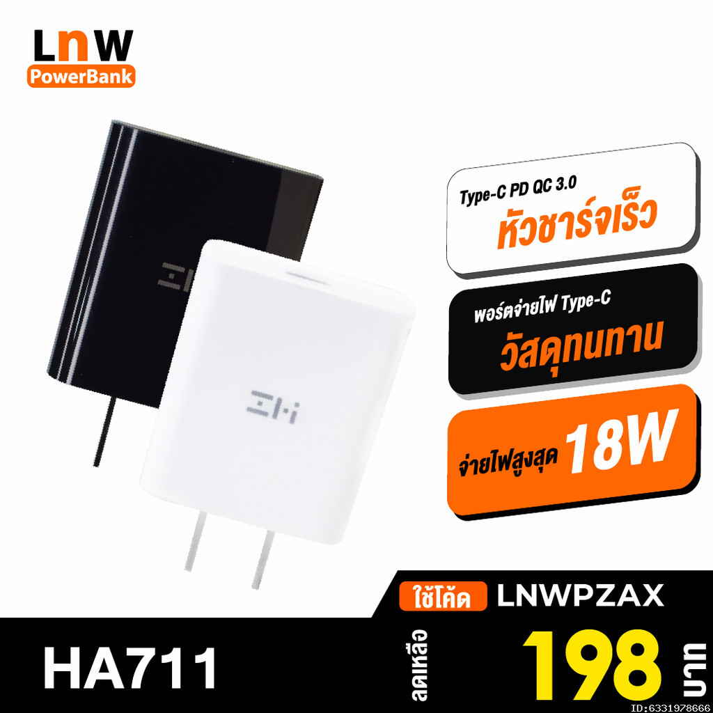 [แพ็คส่ง 1 วัน] ZMI HA716 / HA711 หัวชาร์จเร็ว Type C PD QC 3.0 18W 20W Adaptor USB Quick Charge ...