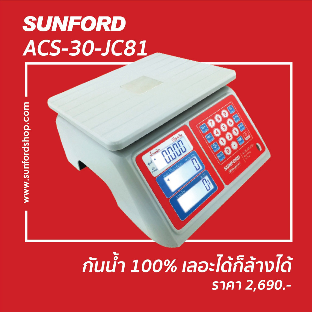 ตาชั่งอาหาร เครื่องชั่งคำนวณ กันน้ำ 100% SUNFORD ACS-30-JC81 พิกัด 30 ...