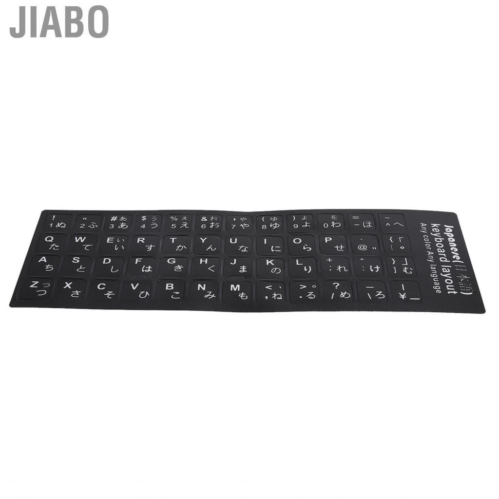 Jiabo Waterproof Replacement Keyboard Stickers Self-adhesive Japanese ...