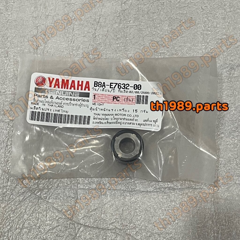 B8A-E7632-00 ตุ้มน้ำหนักแรงเหวี่ยง15กรัม GRAND FILANO HYBRID 2018-2021 อะไหล่แท้ YAMAHA | Shopee ...