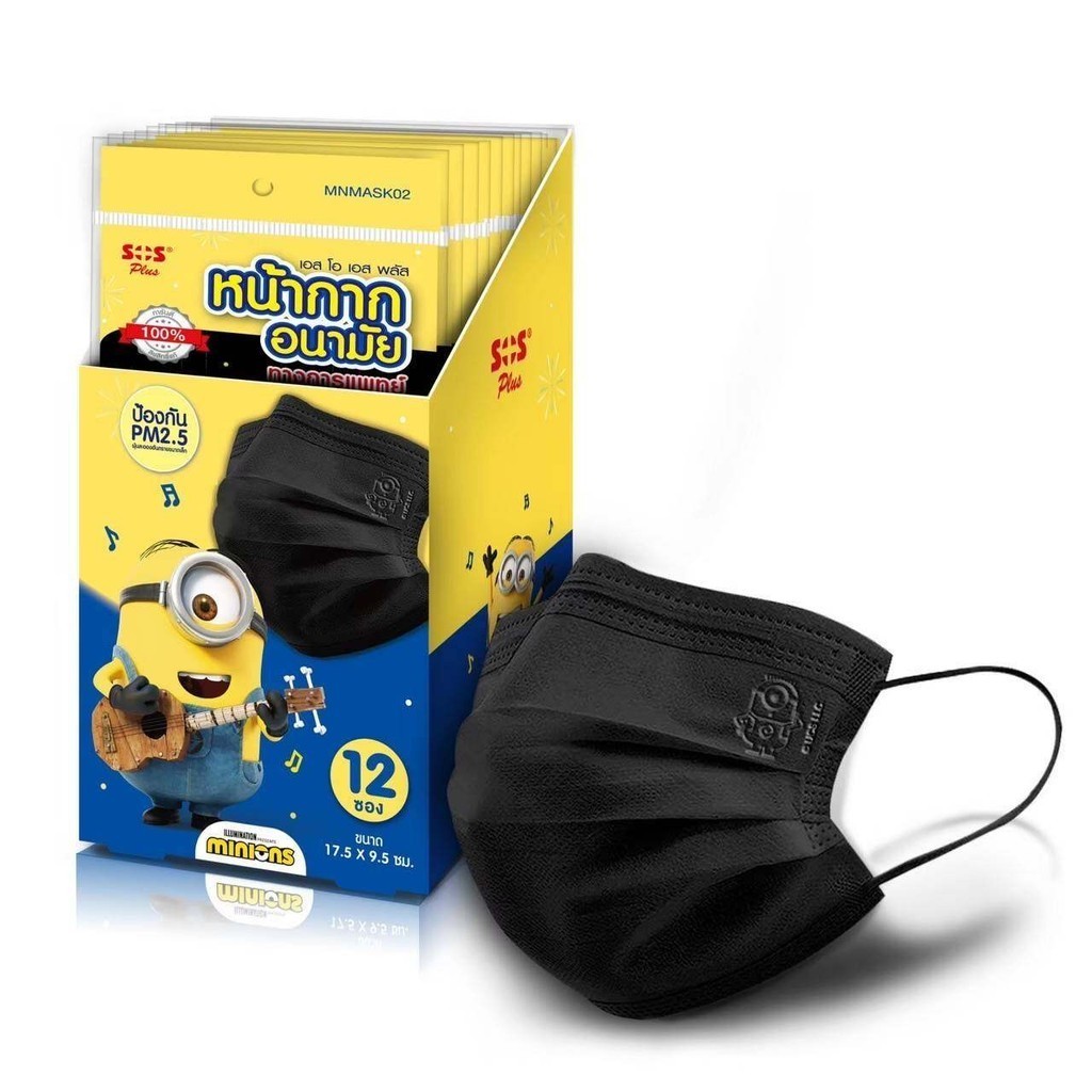 SOS Plus Disposable Face Mask Minions 17.5X9.5 cm. MNMASK02 [Adult ...