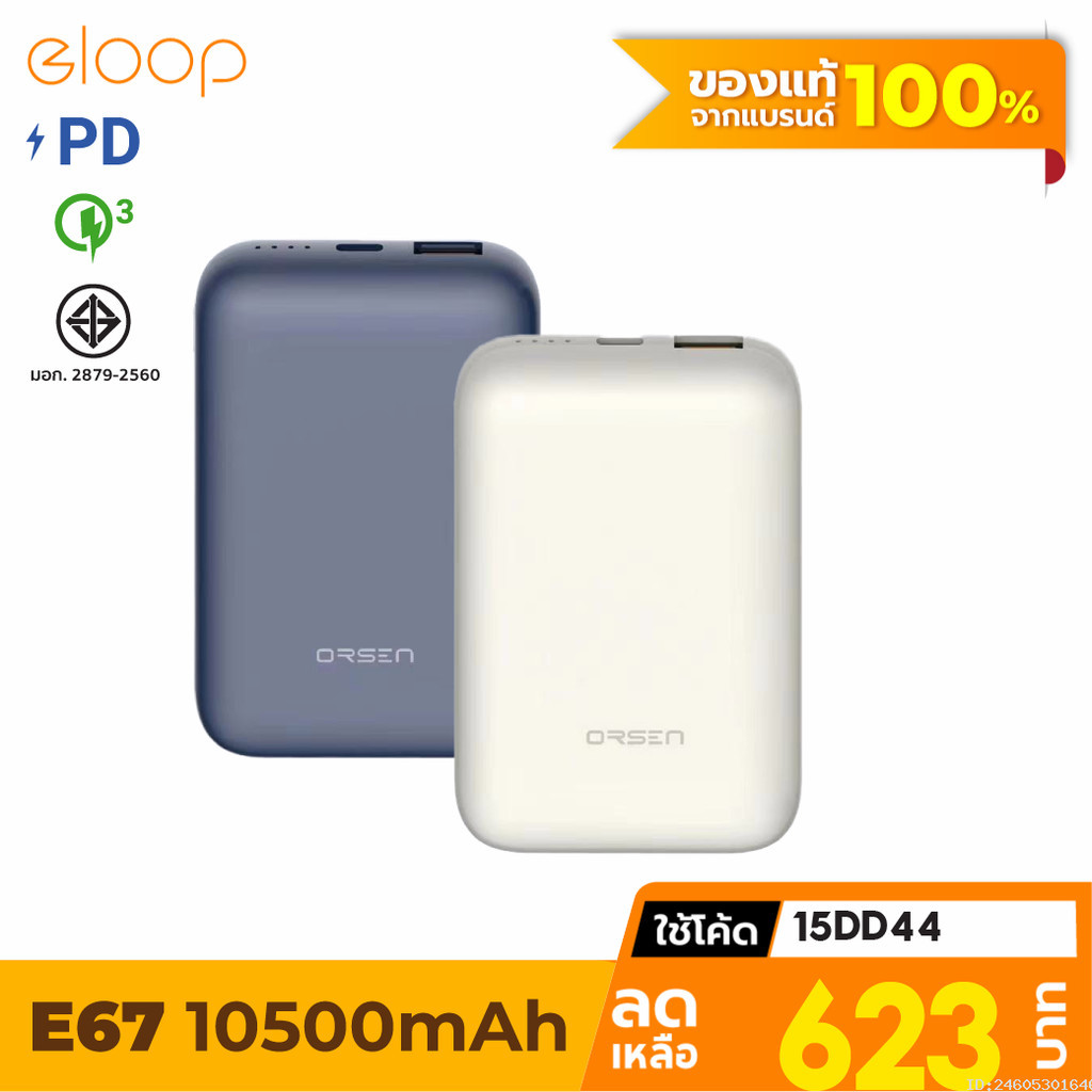 [623บ. ราคาพิเศษ] Orsen by Eloop E67 แบตสำรอง 10500mAh ชาร์จเร็ว PD 45W ...