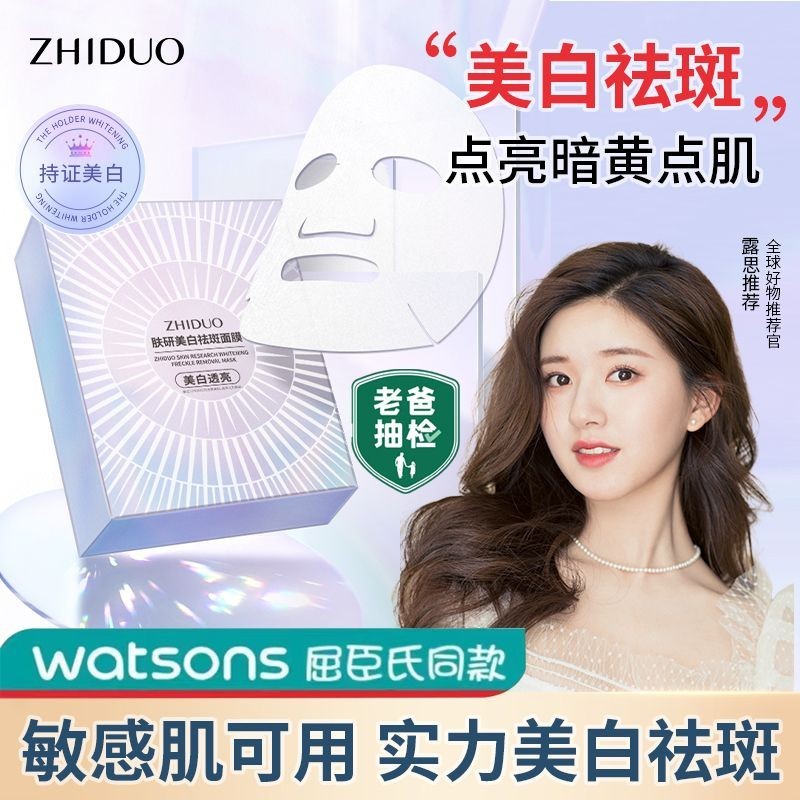 Spot Skin Care Whitening and Freckle Removing Facial Mask Hydrating ...