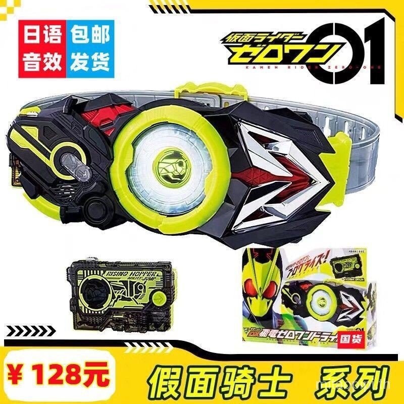 ไดรฟ์ไฟฟ้า DX Kamen Rider zero one 01 Flying เปลี่ยนร่างเป็น W Belt Locust Cheetah สีขาว ...