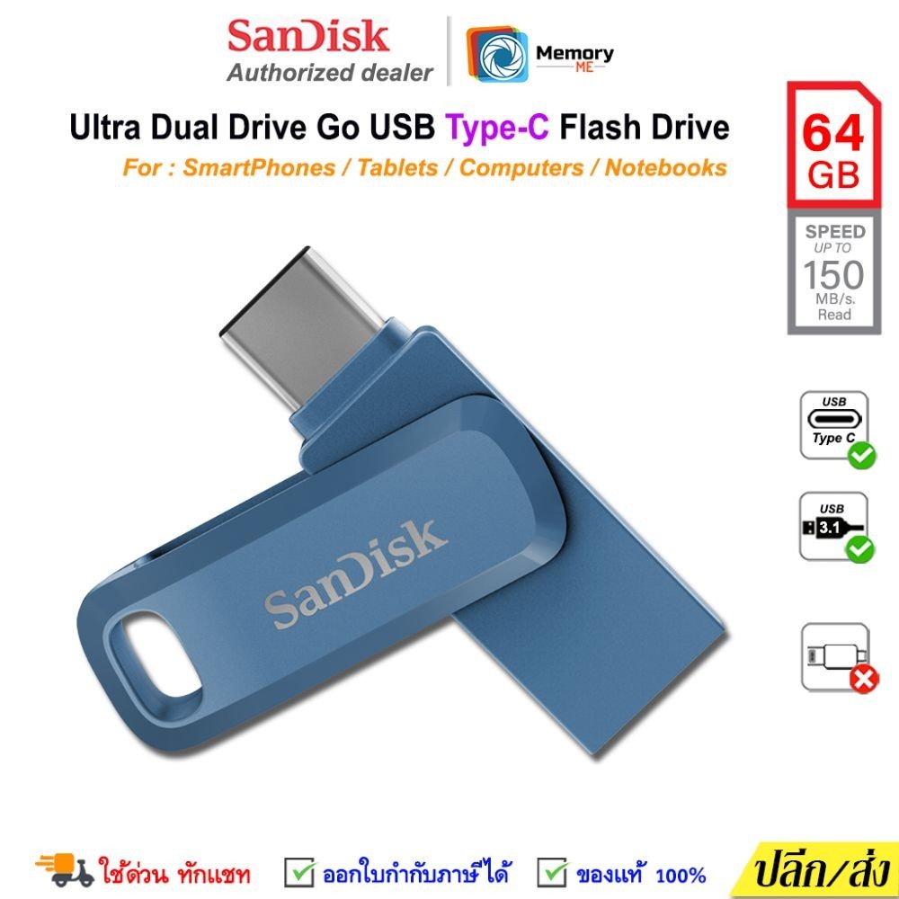 SANDISK แฟลชไดร์ฟ Ultra Dual DriveGo 64GB (150MB) TypeC USB3.2 ...