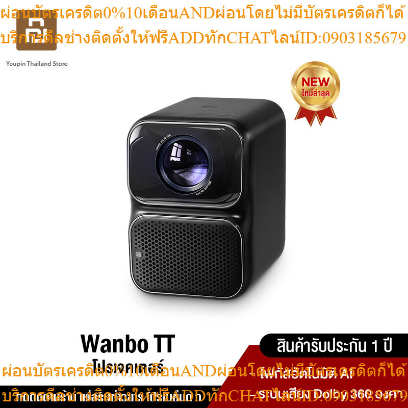 [NEW] Wanbo TT Projector 4K HD โปรเจคเตอร์ โปรเจคเตอร์พกพา โฟกัส ...