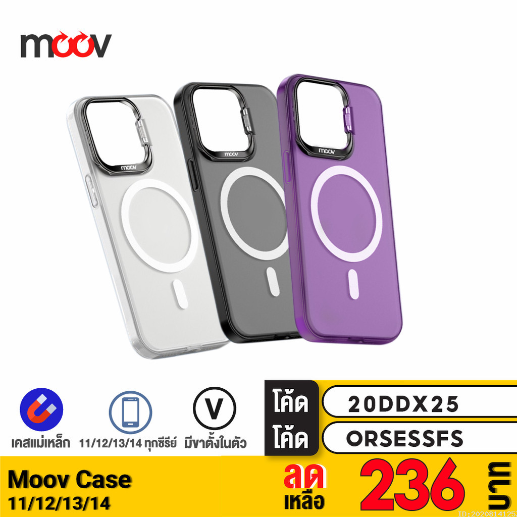 [236บ. 20DDX25] Moov CS01 Magnetic Case เคสแม่เหล็ก For Phone 11 / 12 / 13 / 14 / 15 ทุกซีรีย์ ...