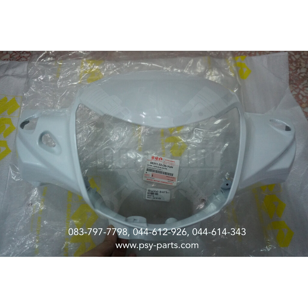 เสื้อไฟหน้าตัวหน้า SHOOTER แท้ๆ สีขาว 56311-22J10-YUH, 56311-22J30-YUH ...