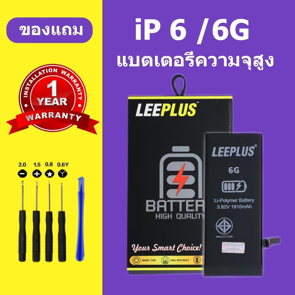 แบตเตอรี่ ip6 นำไปใช้กับiPhone6 Battery iP 6G แบตเตอรี่แท้ 6G | Shopee ...