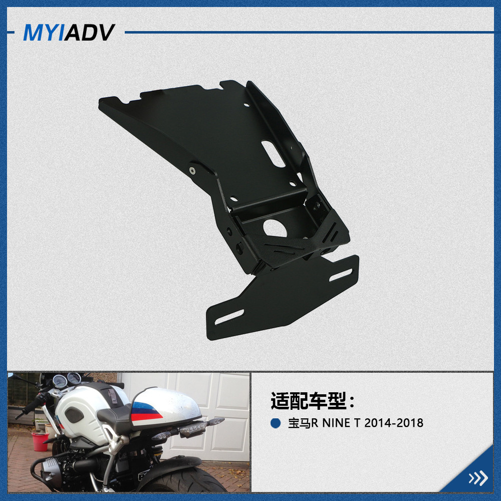 Hfmoto เหมาะสําหรับ BMW Latte ดัดแปลงผู้ถือป้ายทะเบียนด้านหลัง RNINET ...