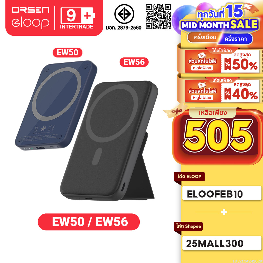 [505บ. ลดโหด] Orsen by Eloop EW50 4200mAh / EW56 7000mAh MagCharge ไร้ ...