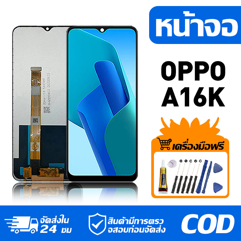 หน้าจอ LCD Display จอ OPPO A16K หน้าจอ LCD สําหรับ oppo a16k CPH2349 จอ ...