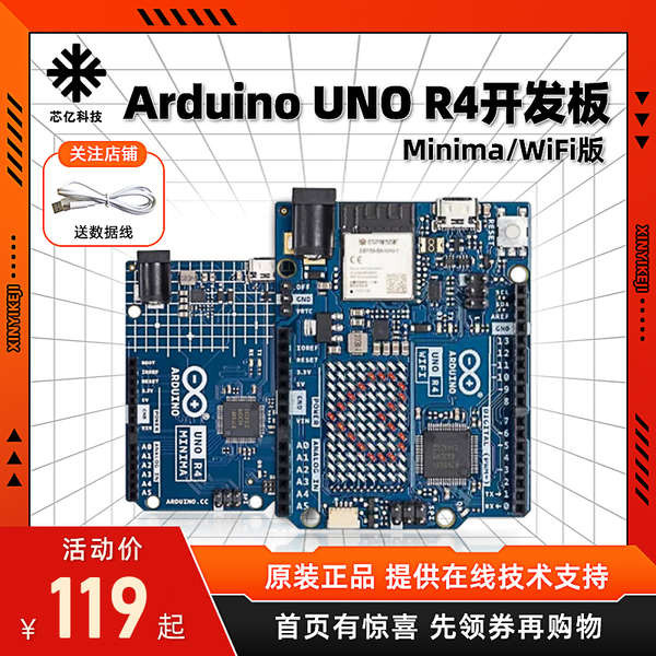 Arduino Uno R4 บอร์ดพัฒนา Minima Wifi รุ่น Original Maker การผลิตในประเทศเมนบอร์ด Misiqi ชุด