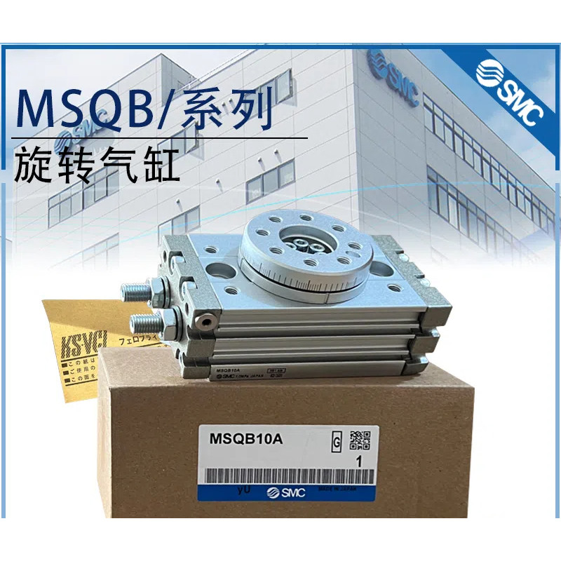 Smc ประเภทหมุน Swing ตารางกระบอก MSQA HRQ MSQB10A-20A-30A-50A-70A 1A/2A ...