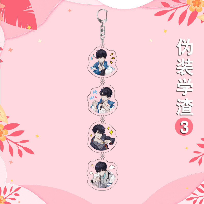 พวงกุญแจสตริงกากลายพราง He Chao Xie Yu Tongren อุปกรณ์ต่อพ่วงอะนิเมะพวง ...