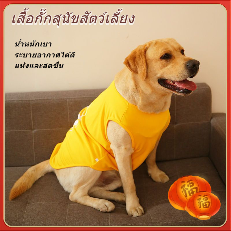 เสื้อผ้าสัตว์เลี้ยง เสื้อกั๊ก แบบบาง ขนาดเล็ก ขนาดกลาง ขนาดใหญ่ ลาย ...