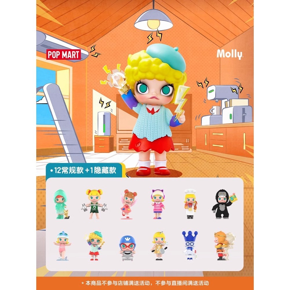 Popmart POPMART MOLLY ฟิกเกอร์กล่องปริศนา ซูเปอร์พาวเวอร์ซีรีส์ ...