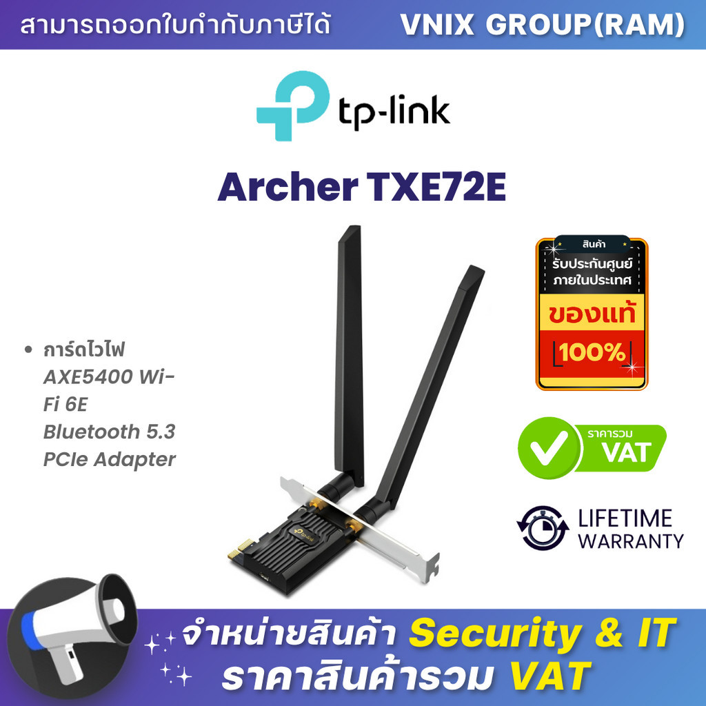 Tp link Archer TXE72E การ์ดไวไฟ AXE5400 Wi-Fi 6E Bluetooth 5.3 PCIe Adapter By Vnix Group ...