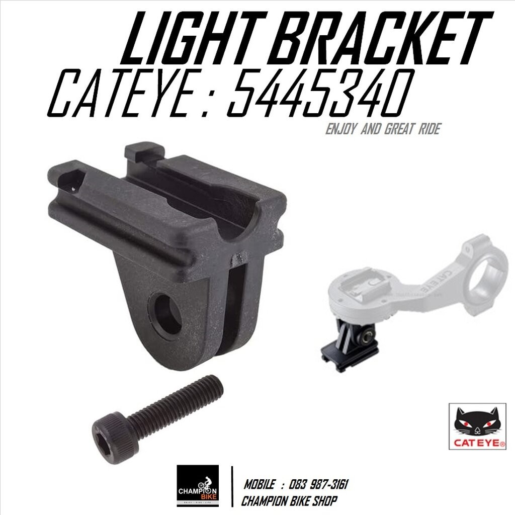 ขาจับไฟหน้าจักรยาน CATEYE : 5445340 CATEYE LIGHT BRACKET FIT ON GOPRO ...