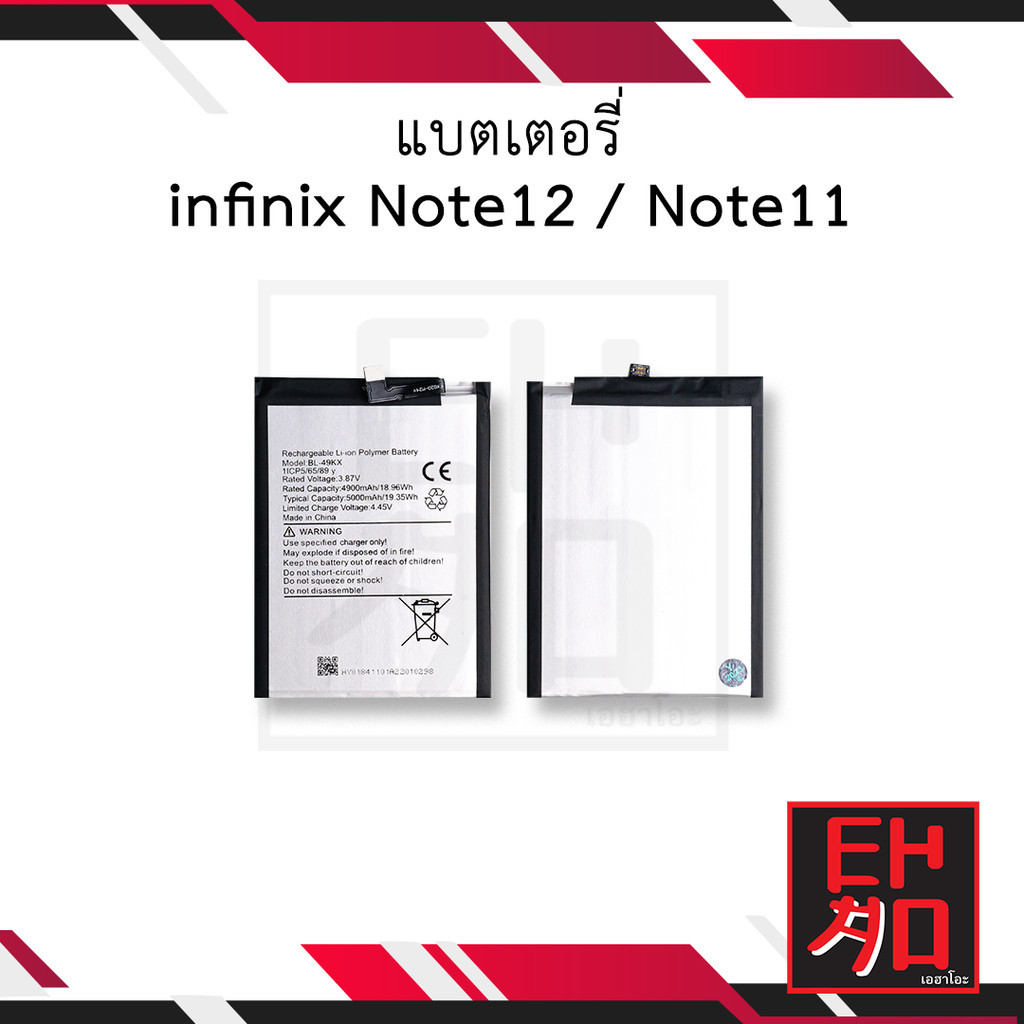 แบตเตอรี่ Infinix Note12 / Note11 / BL-49KX แบตมือถือ แบตโทรศัพท์ ...
