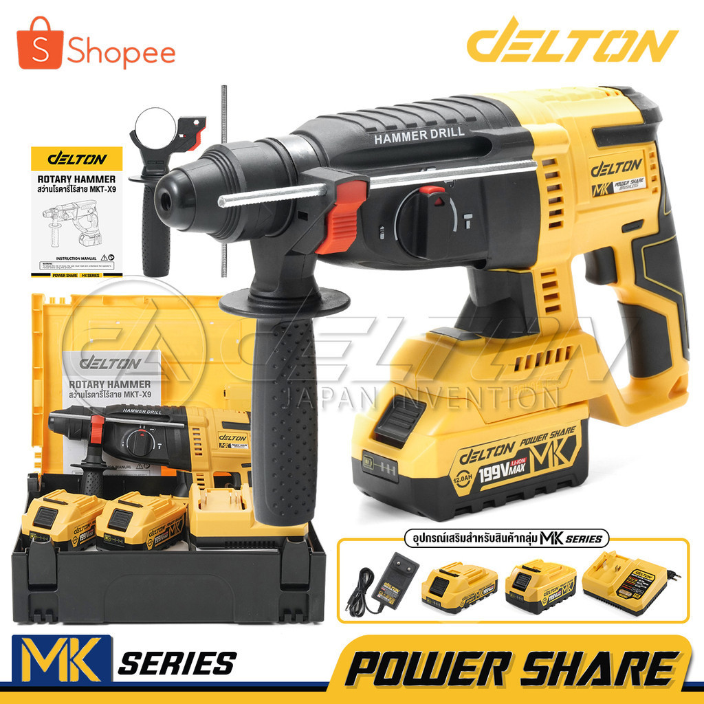 DELTON สว่านโรตารี่ 3 ระบบ ไร้สาย 199V มอเตอร์ไร้แปรงถ่าน สว่านกระแทก 26มม. MK SERIES รุ่น MKT ...