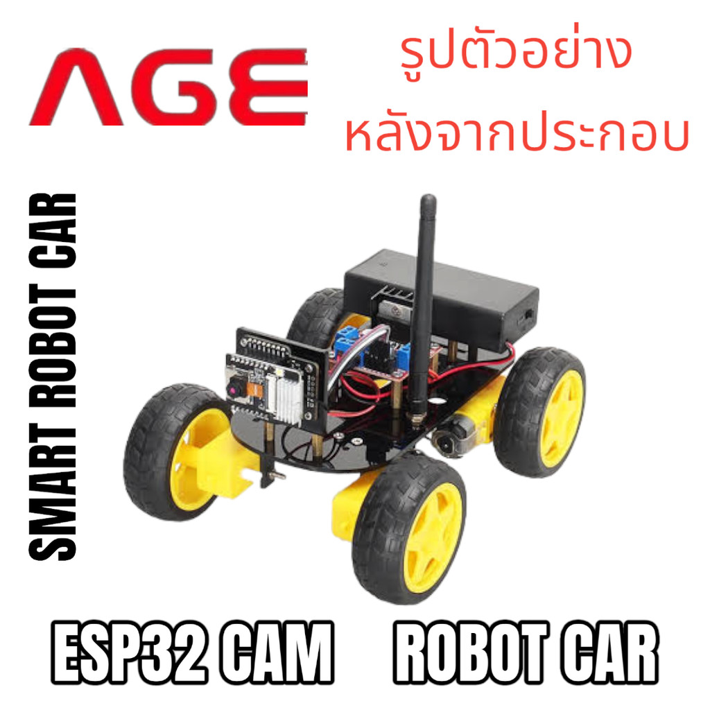 หุ่นยนต์พร้อมกล้องควบคุมด้วยมือถือ ESP32 CAM Smart Robot Car 4WD ...